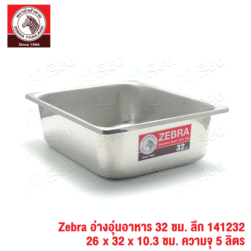 Khay inox 304 đựng thực phẩm Zebra 32cm 141232 - Công ty cổ phần Vân Sam