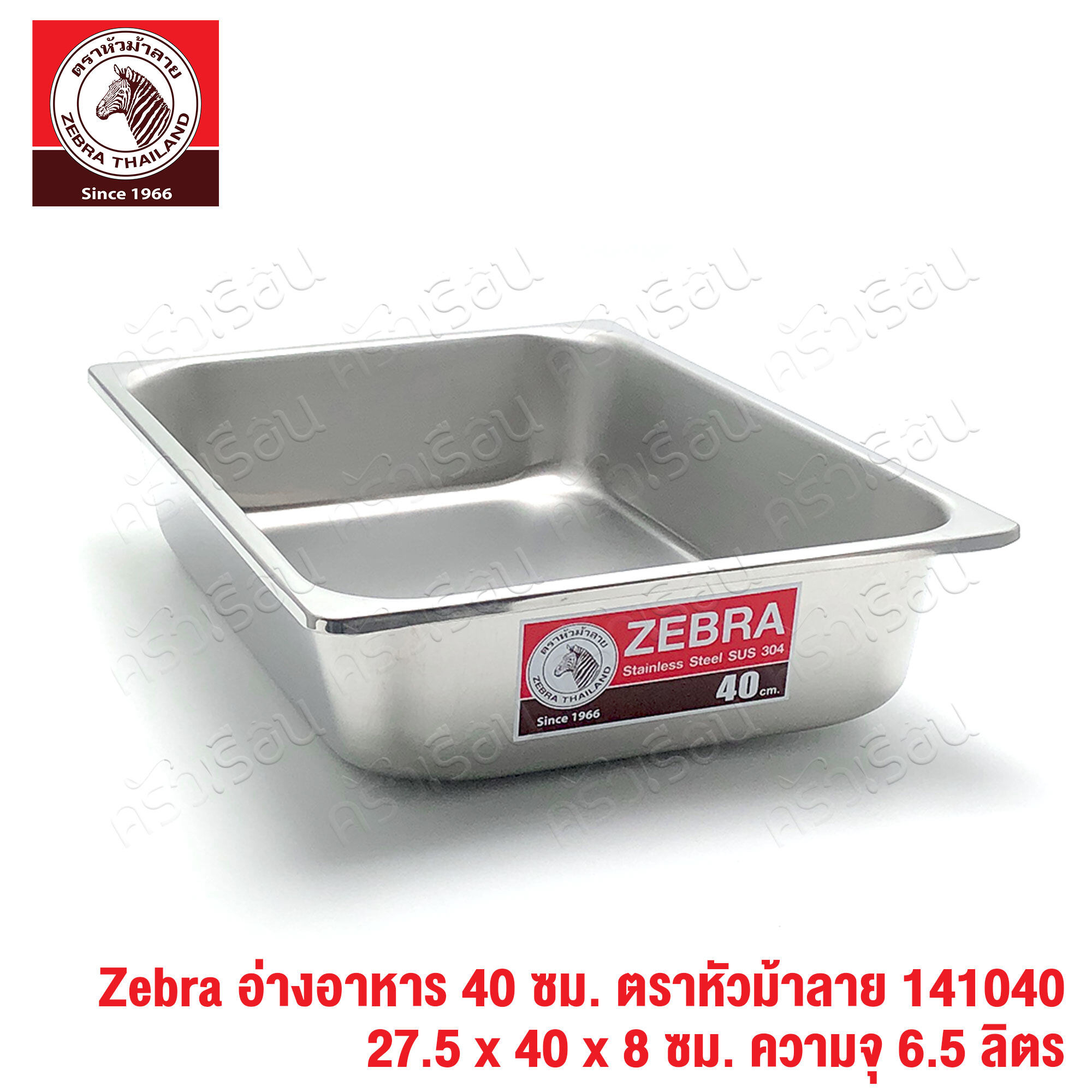 Khay inox 304 đựng thực phẩm Zebra 40cm 141040 - Công ty cổ phần Vân Sam