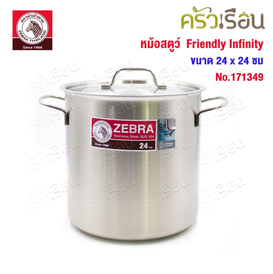 Nồi inox 304 Zebra 24x24cm 10.8 lít 171349 - Công ty cổ phần Vân Sam